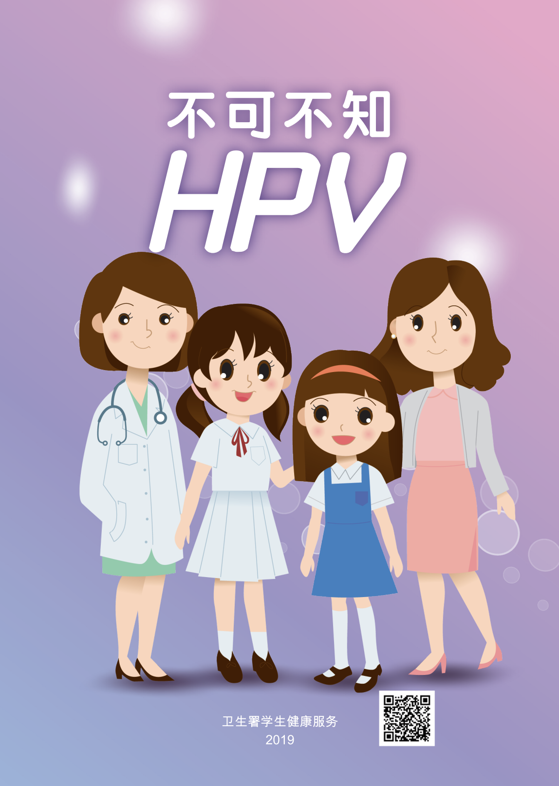 女性轻松了解下HPV - ZsmHub - Blog